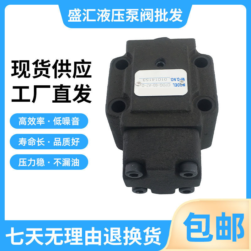 盛汇液压台湾 CPDG-03-A1 CPDG-03/06/10-A1/A2液控单向阀电磁阀_虎窝淘
