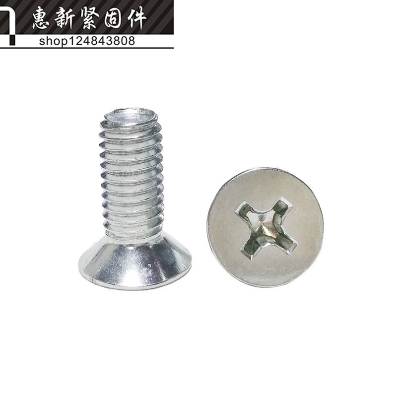 沉头机螺丝 4.8级镀锌沉头十字螺丝沉机M8*16-80mm_虎窝淘