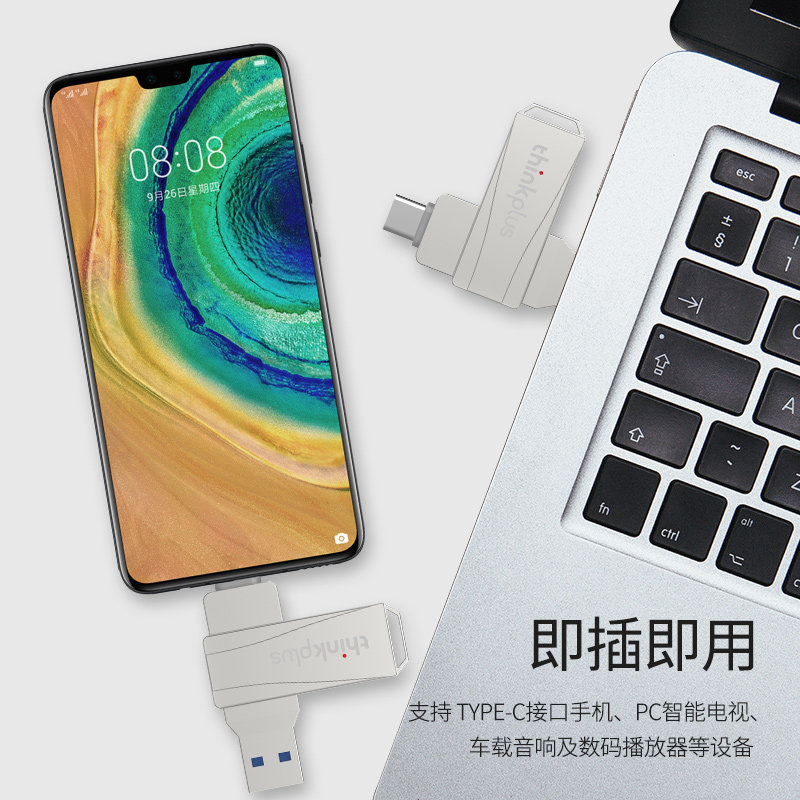 联想正品手机u盘typec双接口电脑两用华为扩容大容量刻字学生优盘_虎窝淘