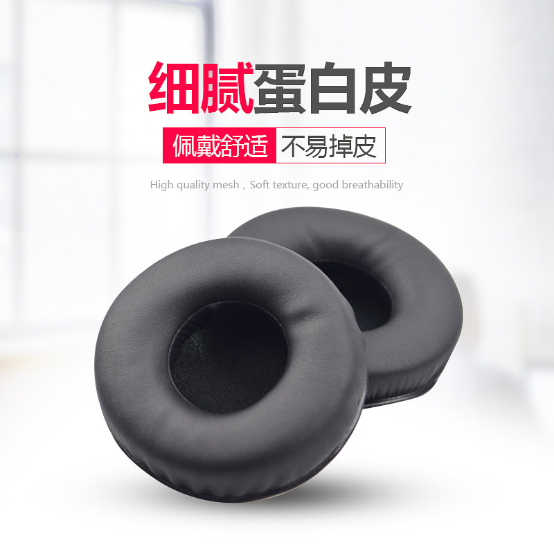 魔音N-Tune灵动Ntune HD耳机套灵晰clarity海绵套皮耳罩耳套65mm_虎窝淘