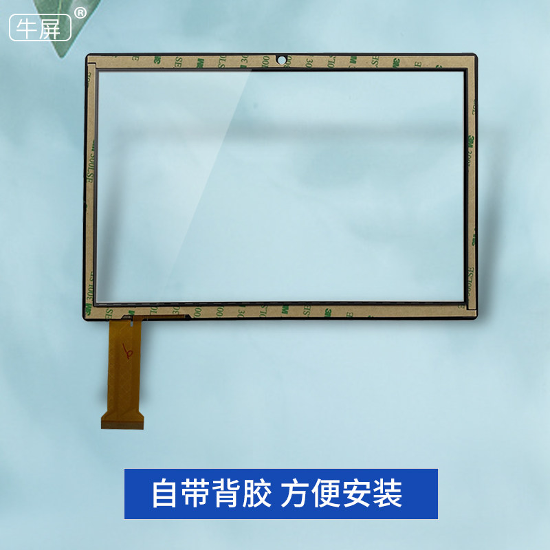 HZYCTP-102450触摸屏K106-HL平板电脑外屏手写电容屏幕_虎窝淘