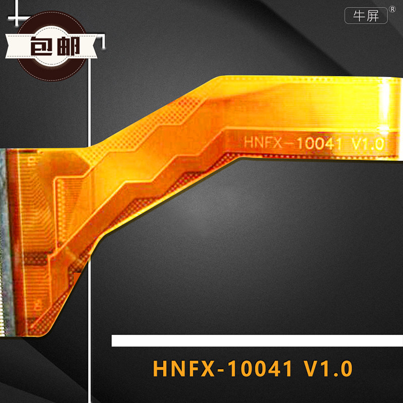 fpc-wyy-101005-v00触摸屏HNFX-10041 V1.0外屏手写屏幕_虎窝淘