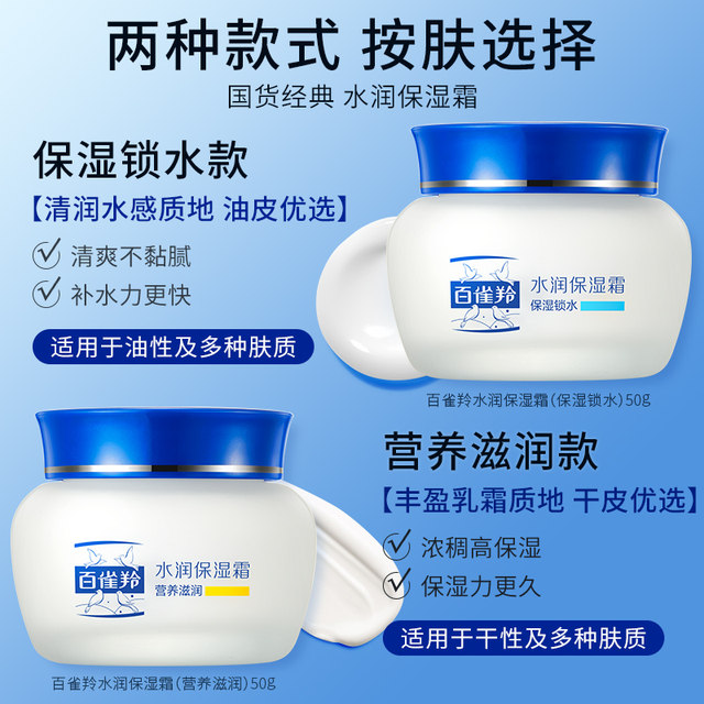 Pechoin Hydrating High Moisturizing Cream Moisturizing and Hydrating ...