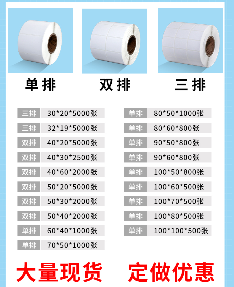 凯顿铜版纸不干胶标签30*20 40*30 30* 40 50 60 80碳带条码定制_虎窝淘
