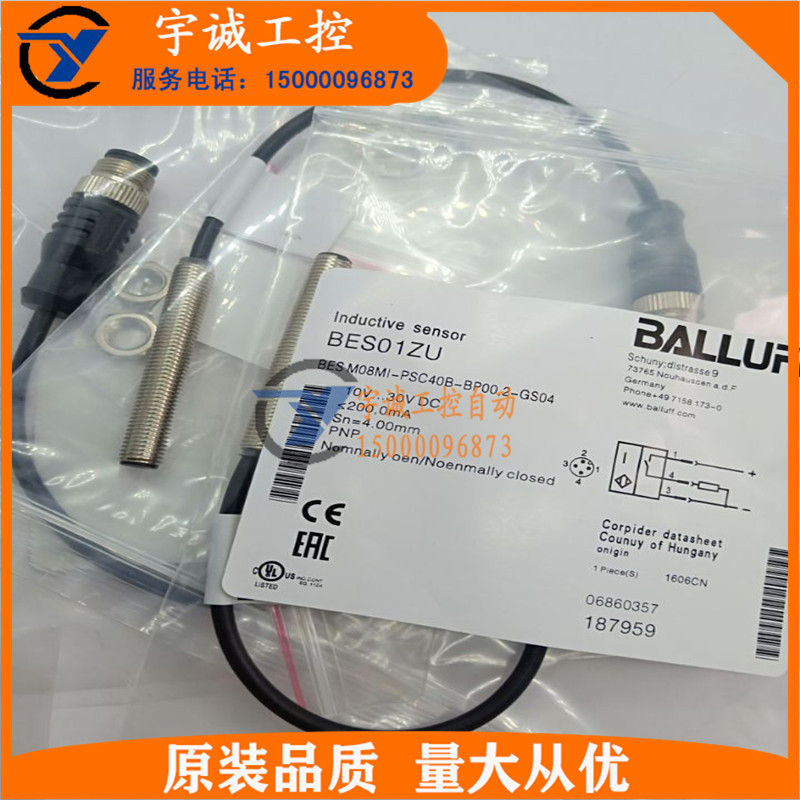 巴鲁夫balluff接近开关BES04TU BES G10ED-PSC08B-EP00,3-GS49_虎窝淘