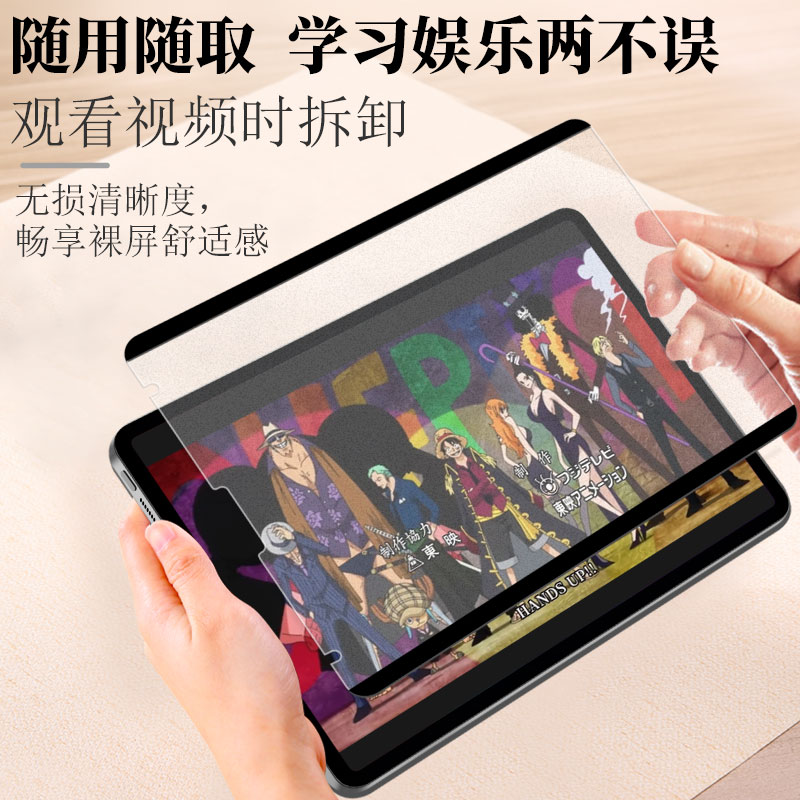 ipad磁吸类纸膜2021款ipad9可拆卸10.2寸10.9苹果9.7平板mini6/4/3屏幕pro11磨砂air5/4纸质12.9书写10.5贴膜_虎窝淘
