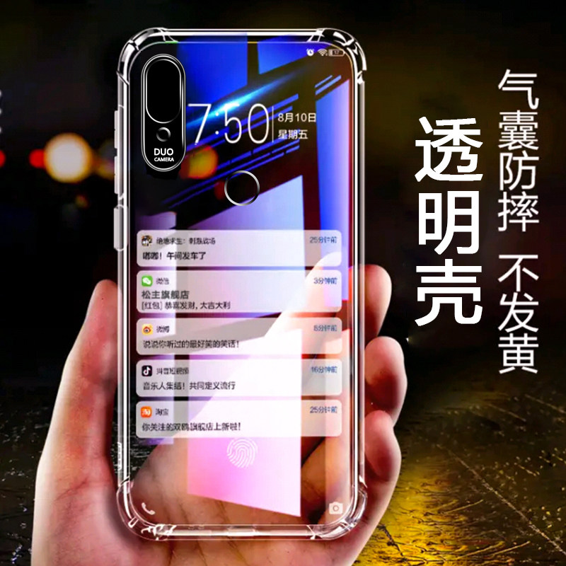 红米note7手机壳note8pro硅胶k20pro气囊7A防摔8套小米note7pro男女8a新款k20透明note8软redmi7超薄全包por_虎窝淘