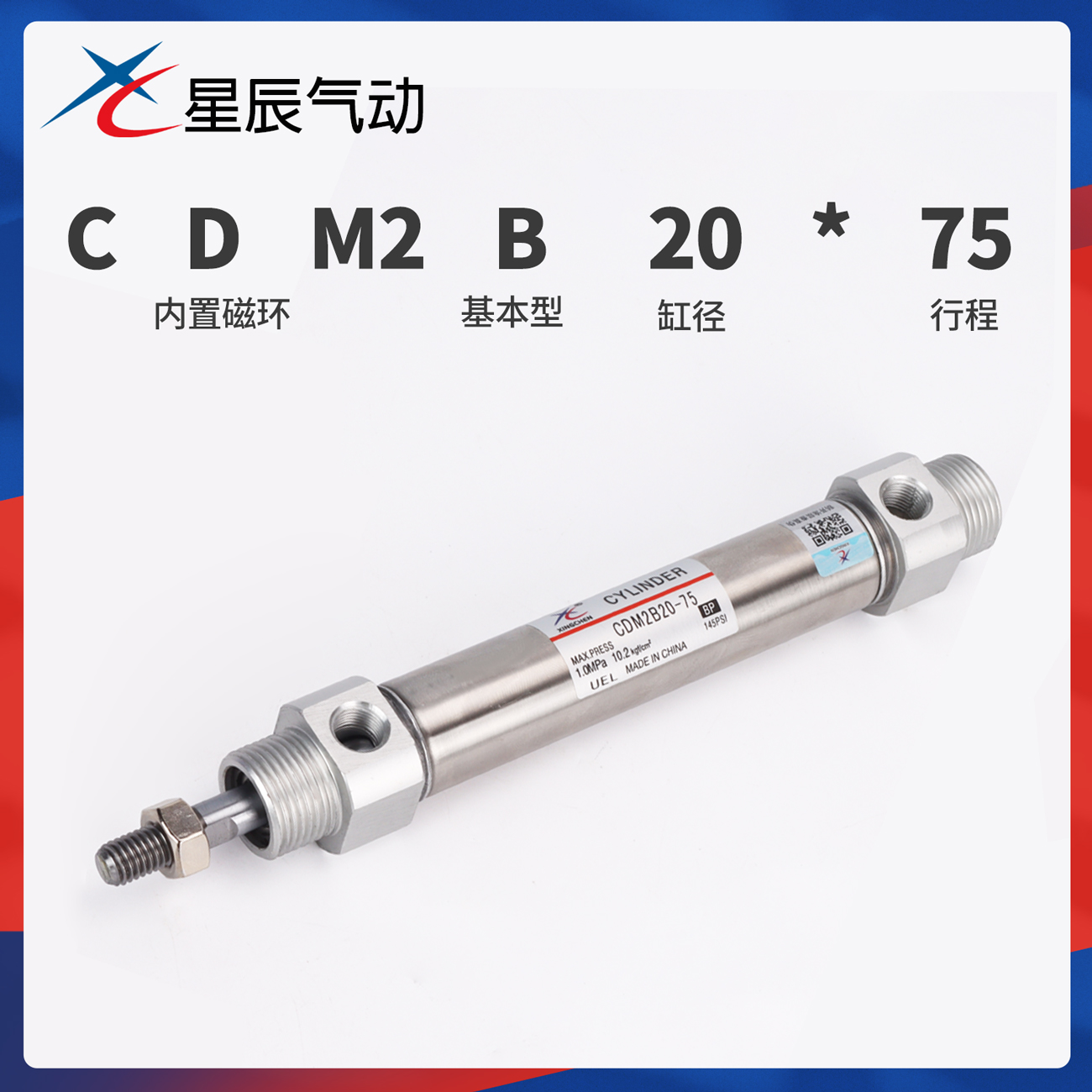 SMC型不锈钢迷你气缸星辰CDM2B20-25/32/40-50/75/100/125/150/20_虎窝淘