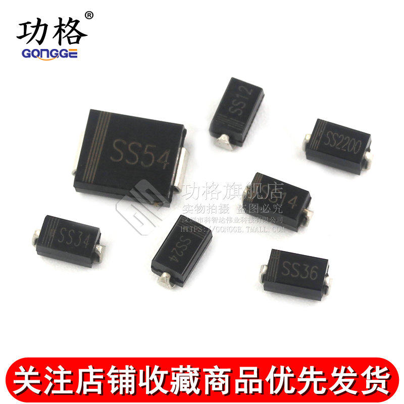 SS12贴片肖特基二极管14/24/34/36/54/2200/22/28/210/32/54/510_虎窝淘