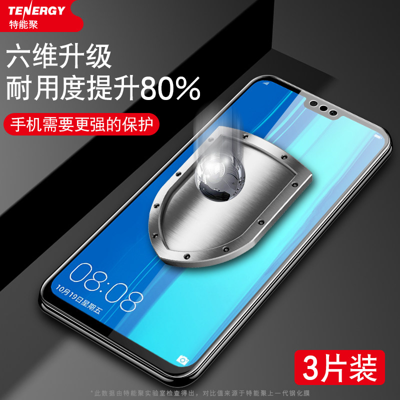 华为畅享9plus钢化膜畅想9plus手机全屏九puls抗蓝光huawei畅亨9 plus无白边pius刚化玻璃贴膜9p送壳女_虎窝淘