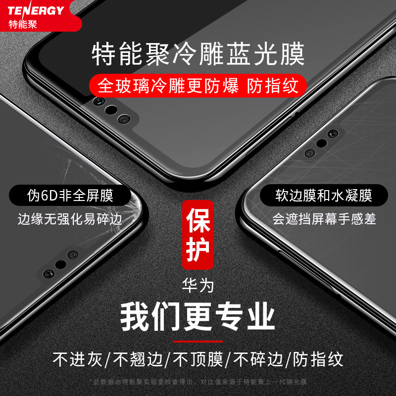 华为畅享9plus钢化膜畅想9plus手机全屏九puls抗蓝光huawei畅亨9 plus无白边pius刚化玻璃贴膜9p送壳女_虎窝淘