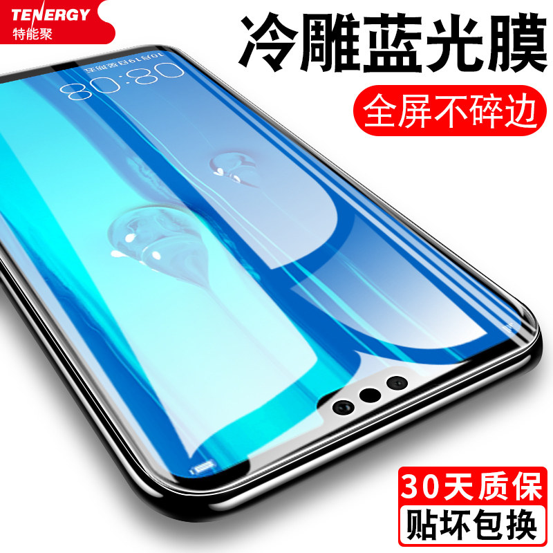 华为畅享9plus钢化膜畅想9plus手机全屏九puls抗蓝光huawei畅亨9 plus无白边pius刚化玻璃贴膜9p送壳女_虎窝淘