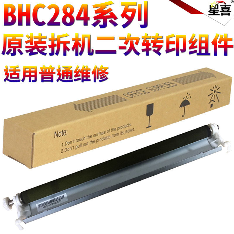 适用美能达C224e柯美C284e C364e C454e 554e C258 C308 C368 C458 C558 C658震旦AD ...