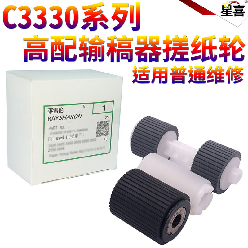适用佳能IR C3020 C3320 C3325 C3120 C3025 3125 C3330 C3350 C3520 C3525 C3530 ...