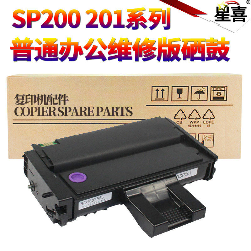 适用理光SP 212 213 SP200 SP201 SP210 SP221 100 SP211压力辊SP111联想2201胶辊 2271定影 ...