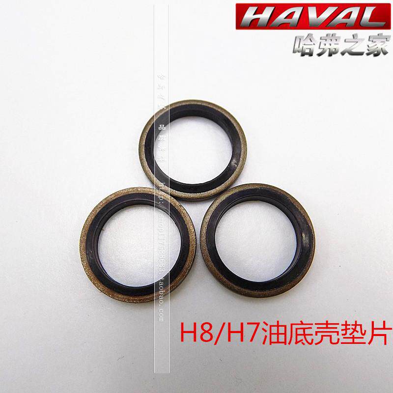长城哈弗H6酷派全新H6 H7 H8 H9 H61.5T油底壳螺丝垫片密封圈原_虎窝淘