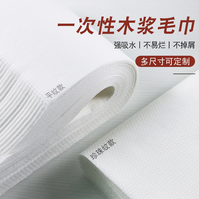 Disposable towels, foot washing tissues, foot massage, foot bath ...