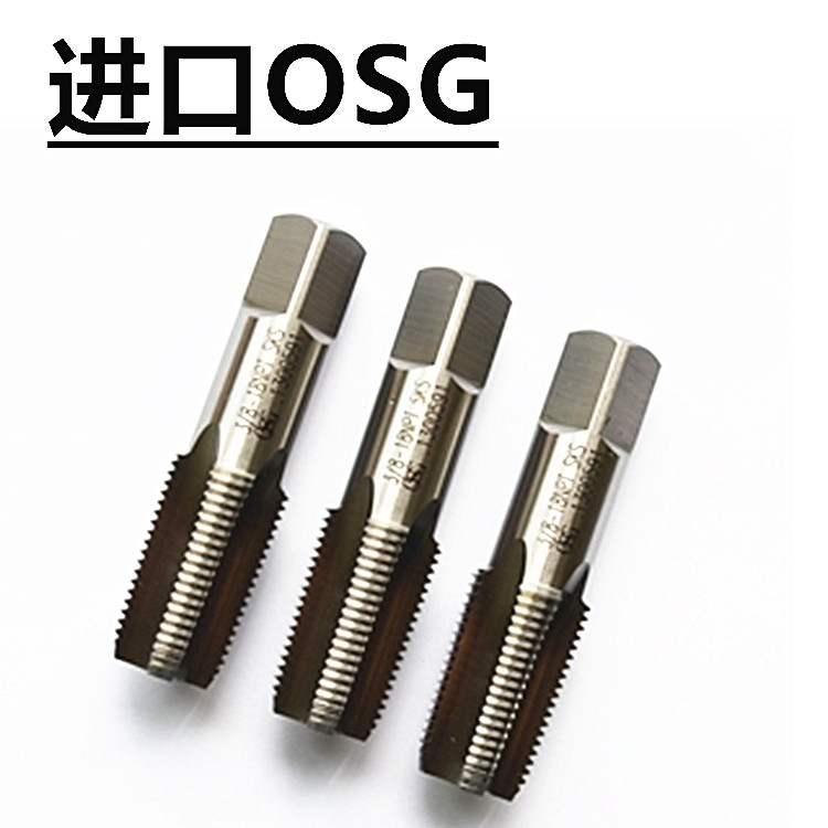 进口原装OSG管用丝锥PS PT PF NPS NPT1/16 1/8 1/4 3/8 1/2丝攻_虎窝淘