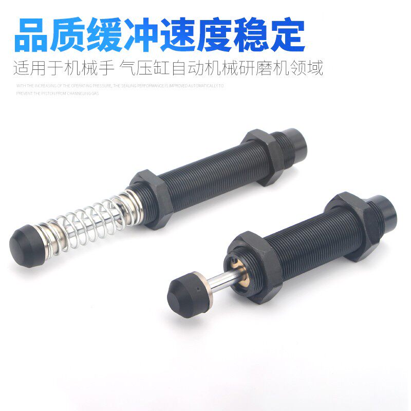 油液压缓冲器阻尼器气缸减震机械手ACA1007-/AD1416/0806_虎窝淘