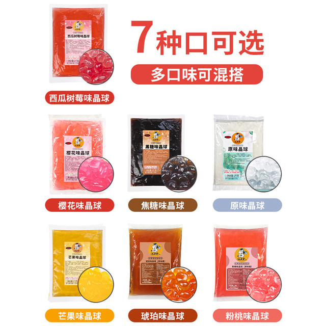 Crispy original cold sky crystal ball net red small ingredients, fleshy ...