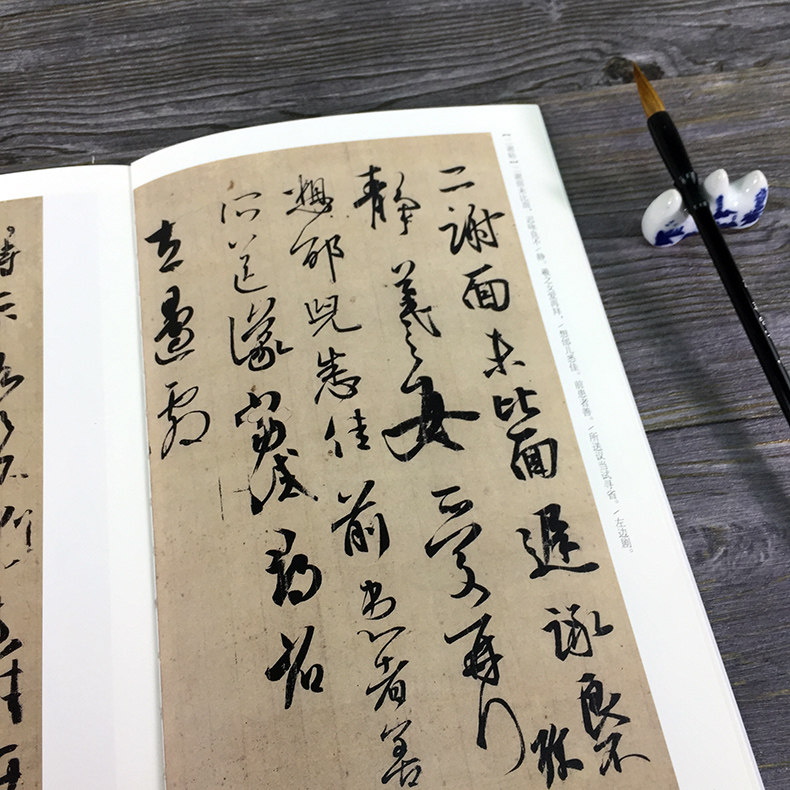 王羲之王献之传本墨迹碑帖全貌+高清原碑帖简体旁注+精选放大毛笔书法字帖行书入门临摹教材范本教程正版中国碑帖名品南山法帖_虎窝淘