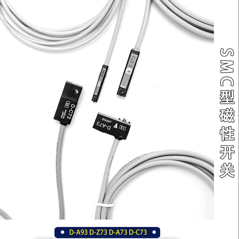 原装SMC磁性开关D-A93 D-Z73 D-C73 D-A73 D-A54 D-A93VL传感应器_虎窝淘