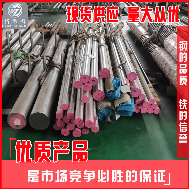 W18Cr4V W6Mo5Cr4V2Co5圆棒 SKH-59圆钢 W2Mo9Cr4VCo8含钴高速钢_虎窝淘