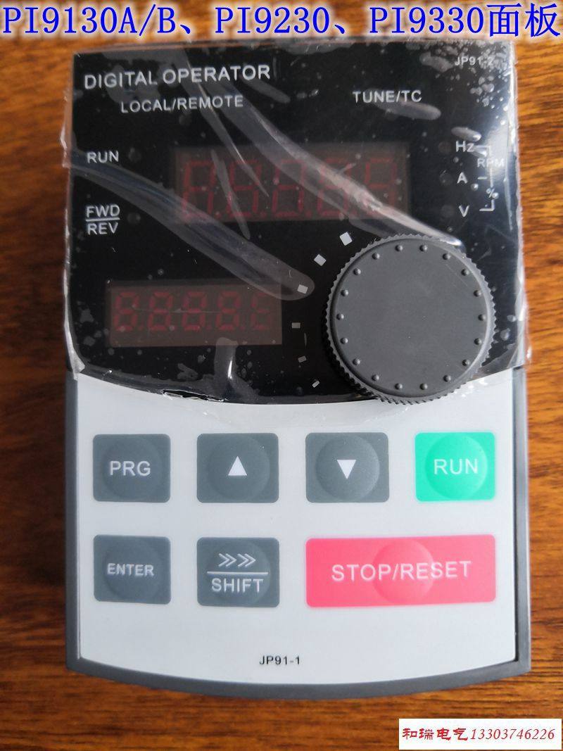 变频器面板 PI9000操作面板 JP6E9100D JPR6E9100S JP91-1/2_虎窝淘