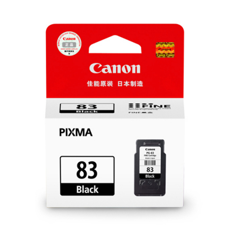 Canon/佳能PG-83 CL-93原装墨盒(适用腾彩PIXMA E608 E518 E618_虎窝淘