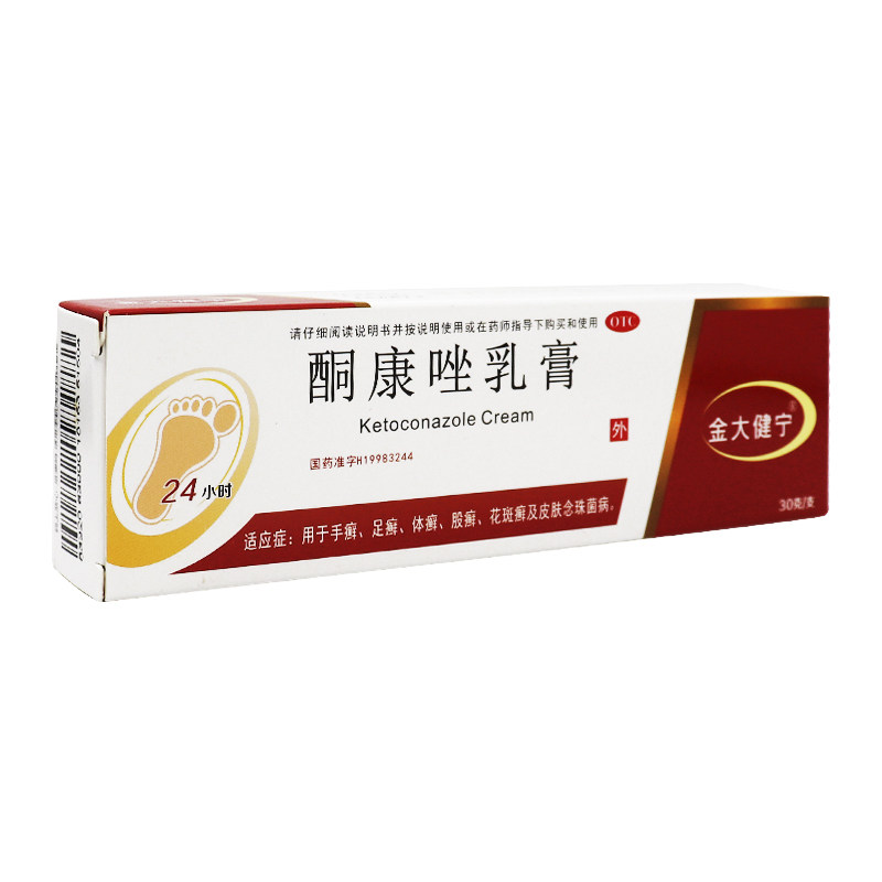 金大健宁酮康唑乳膏30g手足癣体癣脚癣皮肤念珠菌病酮康唑软膏_虎窝淘