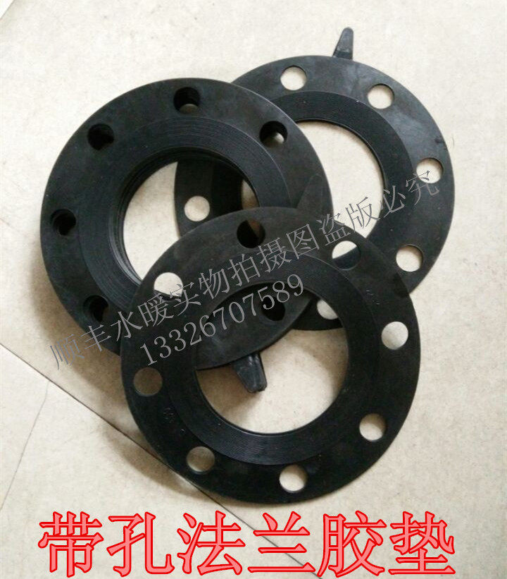 带孔法兰橡胶垫片/黑胶垫片/法兰垫片/法兰密封垫/丁晴加厚国标_虎窝淘