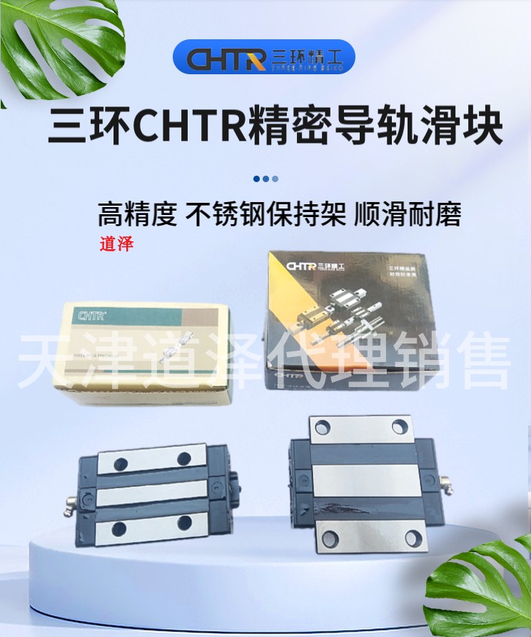新三环CHTR精密直线滑块导轨TRH15/20/25/30/35/45 B/AC/TRHG TRS_虎窝淘