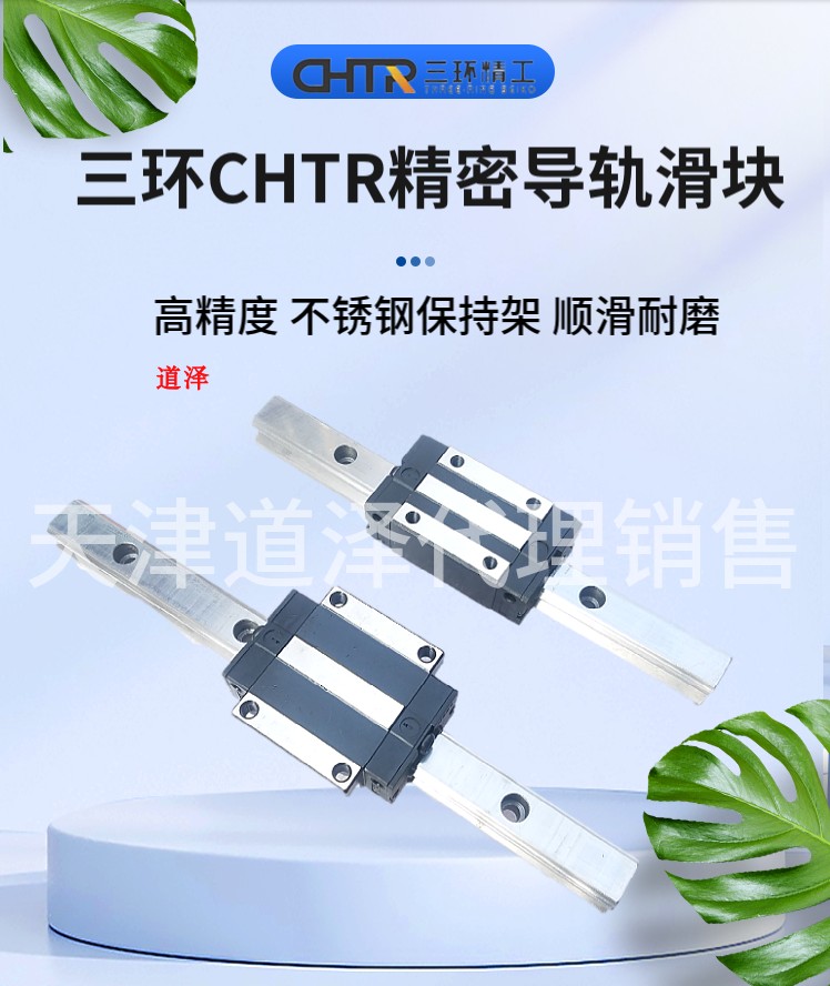 新三环CHTR精密直线滑块导轨TRH15/20/25/30/35/45 B/AC/TRHG TRS_虎窝淘