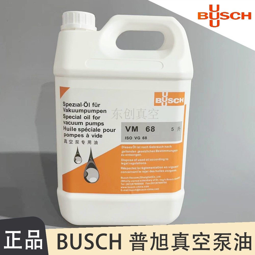 BUSCH德国普旭真空泵油VE101号合成油 VM100号旋片式真空泵专用油_虎窝淘