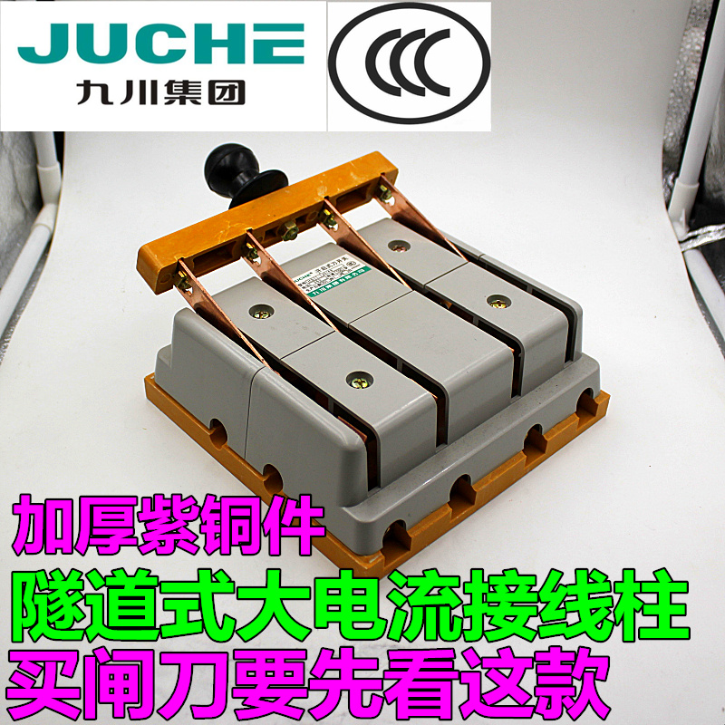 九川JUCHE刀型开关100A闸刀三相四线HS11-100/48开启式隔离单投_虎窝淘