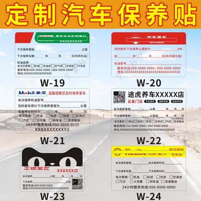 Customized car maintenance reminder electrostatic film stickers ...