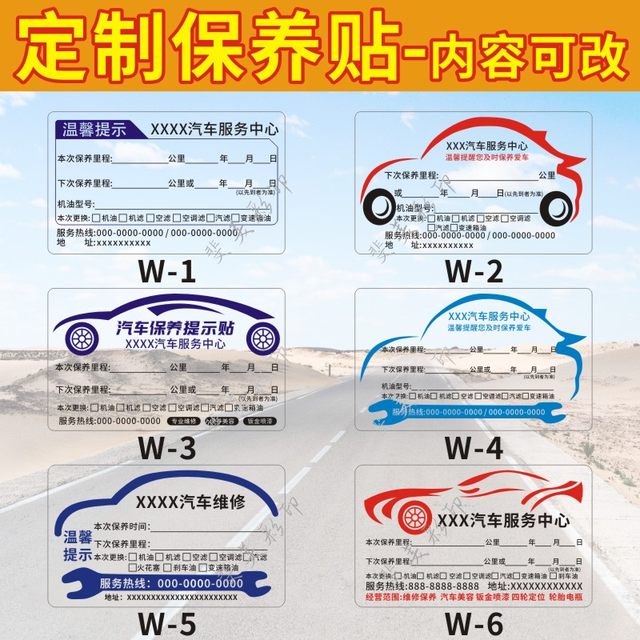 Customized car maintenance reminder electrostatic film stickers ...
