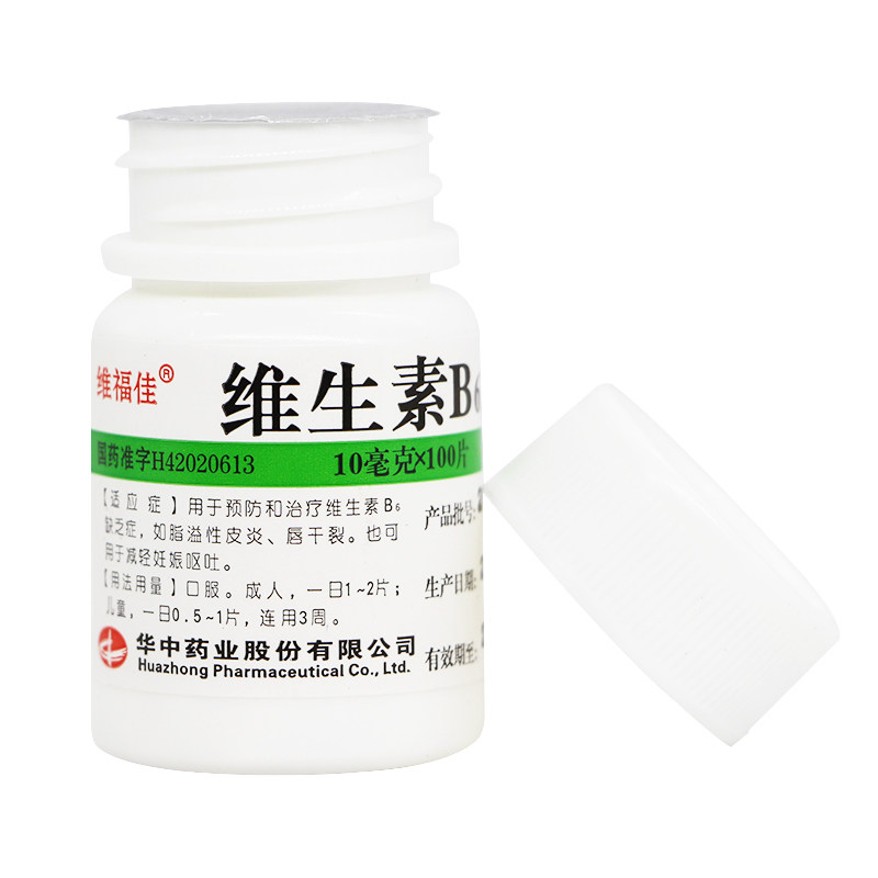 维福佳维生素B6片b族vb6脂溢性皮炎官方正品旗舰搭维生素b2b6_虎窝淘