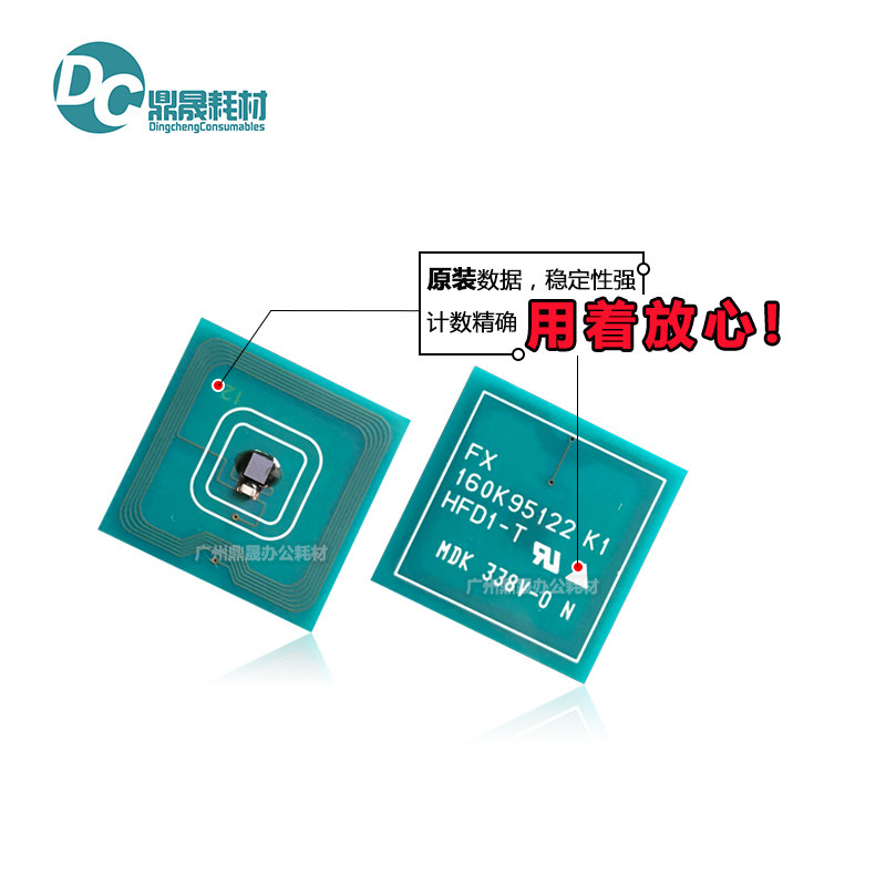 施乐Xerox C5580 C6680 C7780 4代 5代复印机硒鼓粉盒原装芯片_虎窝淘