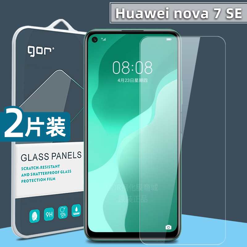 适用于华为Nova 7手机膜nova6钢化保护膜Nova 8手机7SE防指纹贴膜_虎窝淘