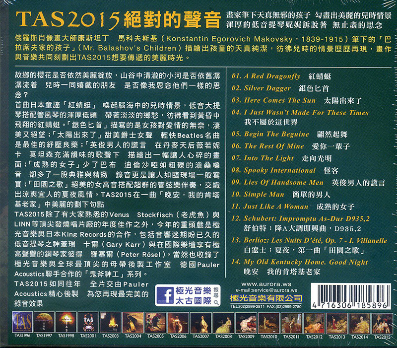 【中图音像】《绝对的声音》TAS 2015原版cd AR0033_虎窝淘
