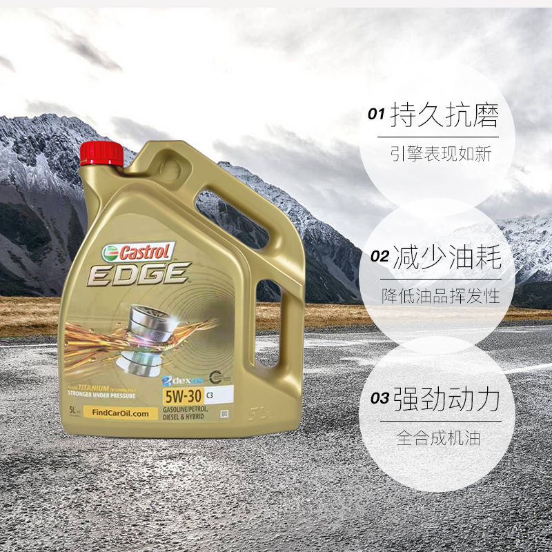 【自营】castrol嘉实多极护5w 30 C3 5l装sn全合成机油汽车润滑油 虎窝淘