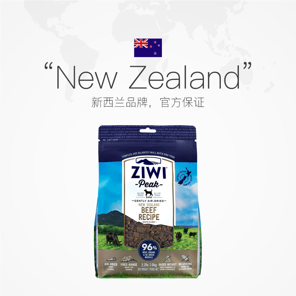 【自营】Ziwi滋益巅峰无谷风干牛肉通用型狗粮犬主粮幼犬成犬1kg_虎窝淘