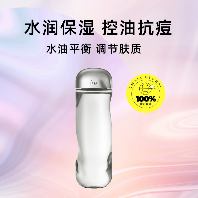 【自营】IPSA/茵芙莎流金水补水保湿水油平衡净透白300ml*2瓶进口_虎窝淘