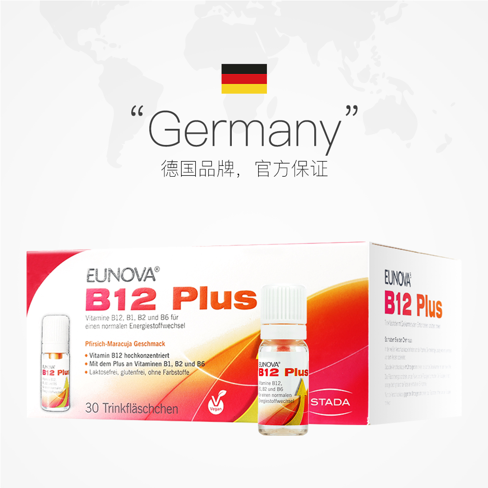 【自营】Stada维生素维b12甲钴胺vb族维生素b12提神醒脑解困_虎窝淘