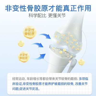 氨糖加强版好健康新西兰进口