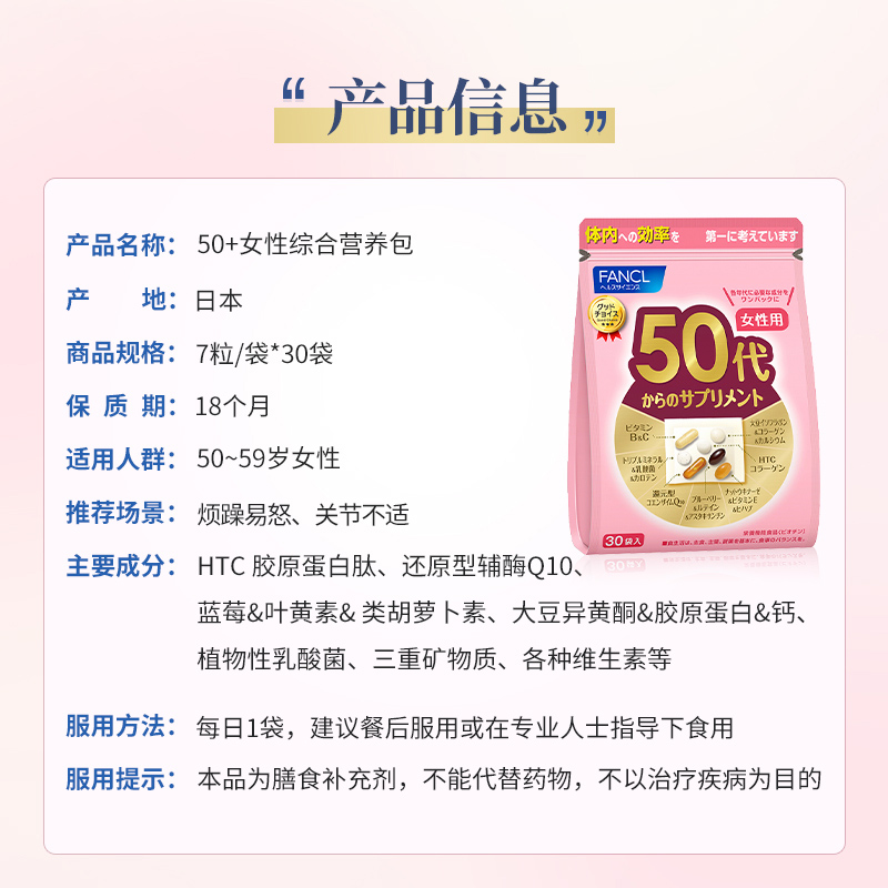 【自营】FANCL/芳珂50岁综合营养品维生素营养辅酶q10保健30包/袋_虎窝淘