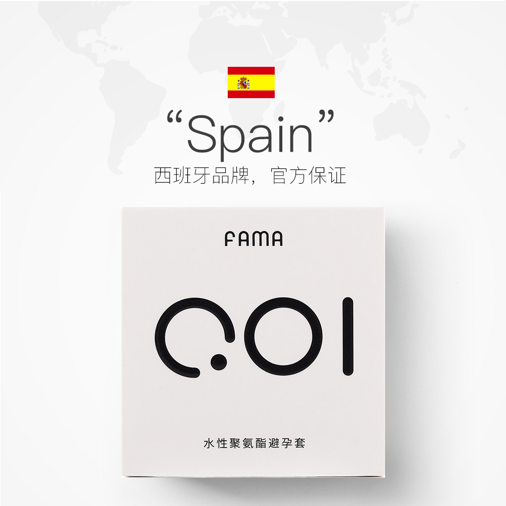 【自营】FAMA避孕套玻尿酸001官方正品旗舰店超薄安全男用高潮套_虎窝淘