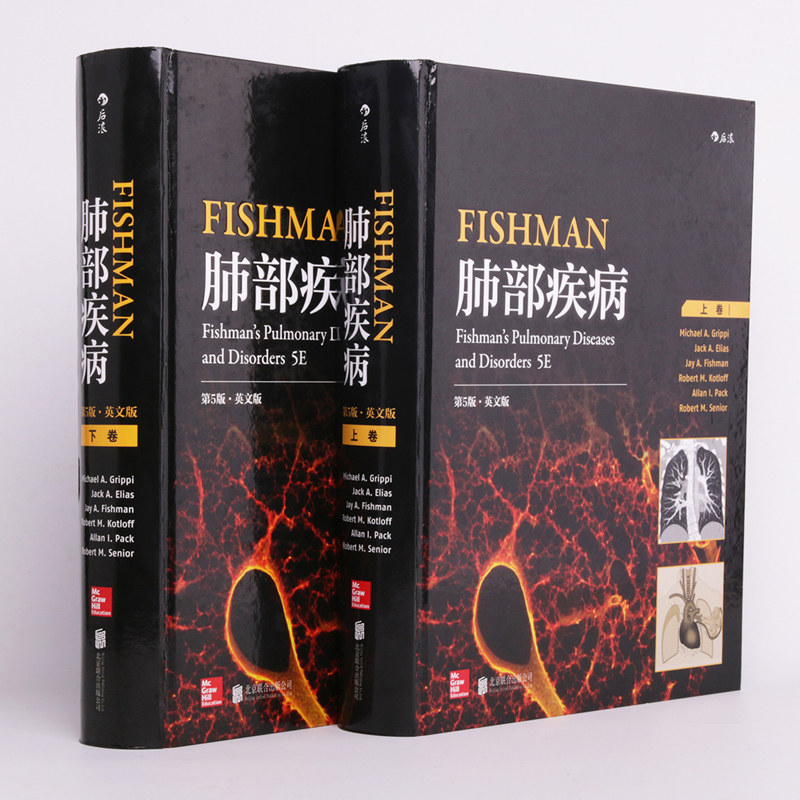 正版 Fishman肺部疾病第5版英文版呼吸科医学书籍呼吸医学肺部疾病遗传学肺部影像学图谱手册呼吸科医生教材 9787550293649_虎窝淘