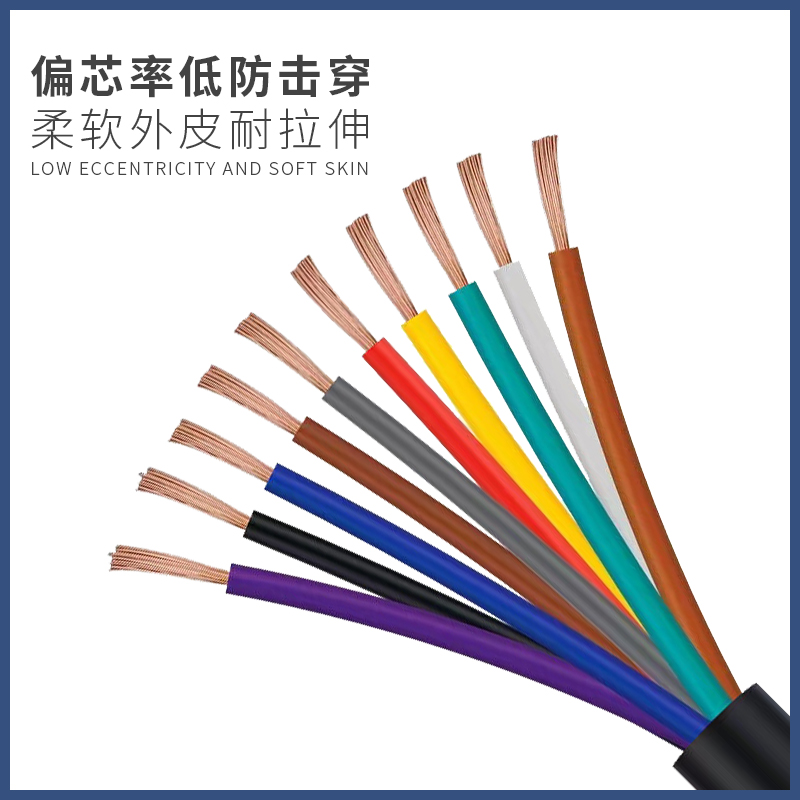 RVV控制电缆线6芯7芯8芯10芯0.5/0.75/1/1.5平方软胶护套线信号线_虎窝淘